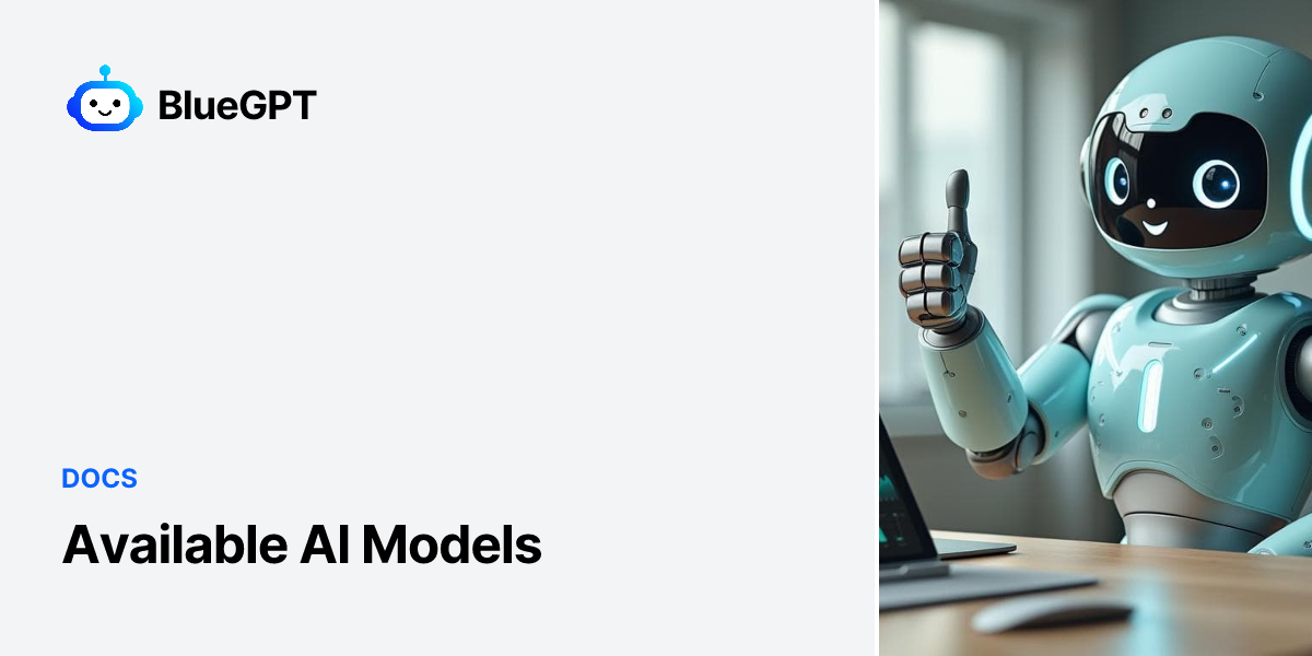 Available AI Models - BlueGPT